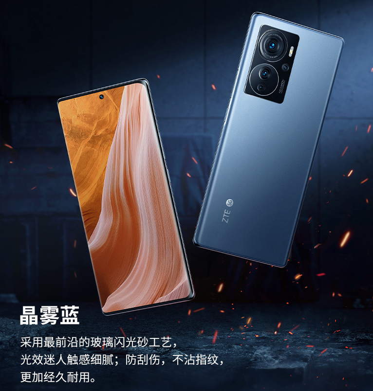 中兴Axon 40 Pro - 达轻数码